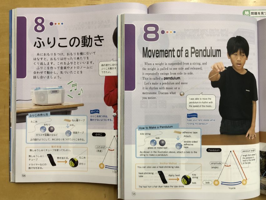＜GKAによる理科教科書の製作 Making Science Textbook by GKA＞ | ぐんま国際アカデミー